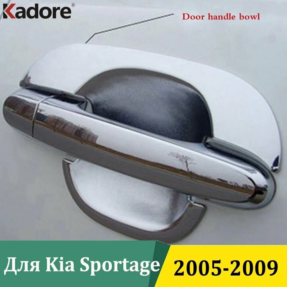 Защита внешних частей автомобиля, 4 шт. хром, для 2005–2009, артикул 14301