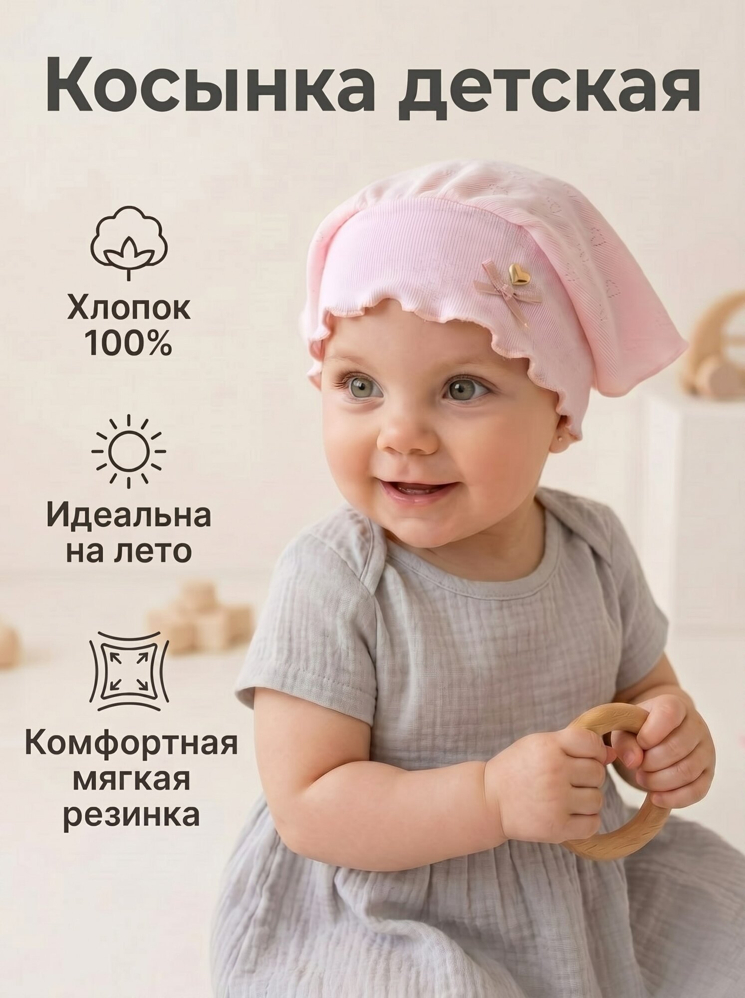 Косынка  Весна-лето 2026 для девочек