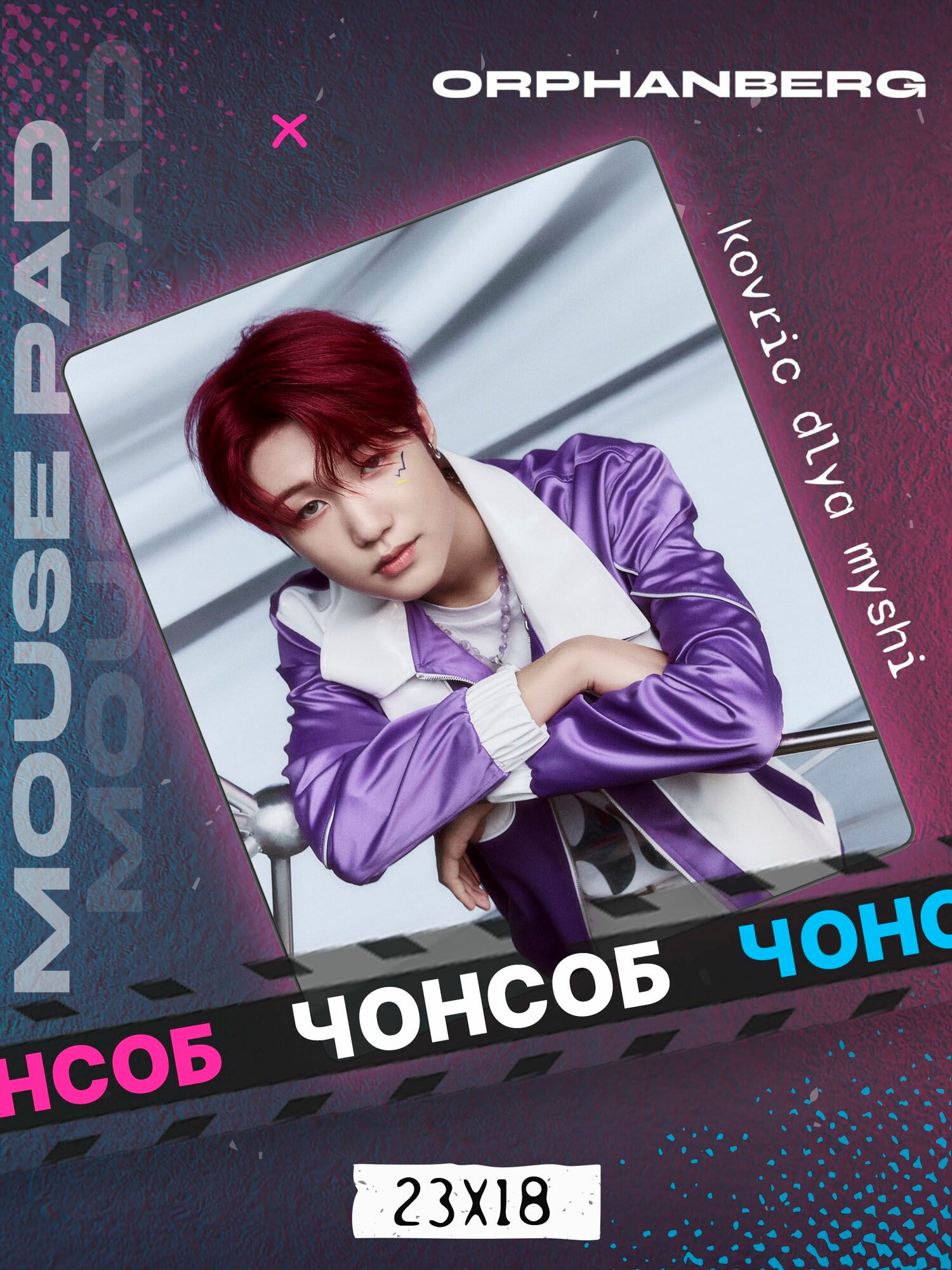 Коврик для мышки P1harmony Чонсоб