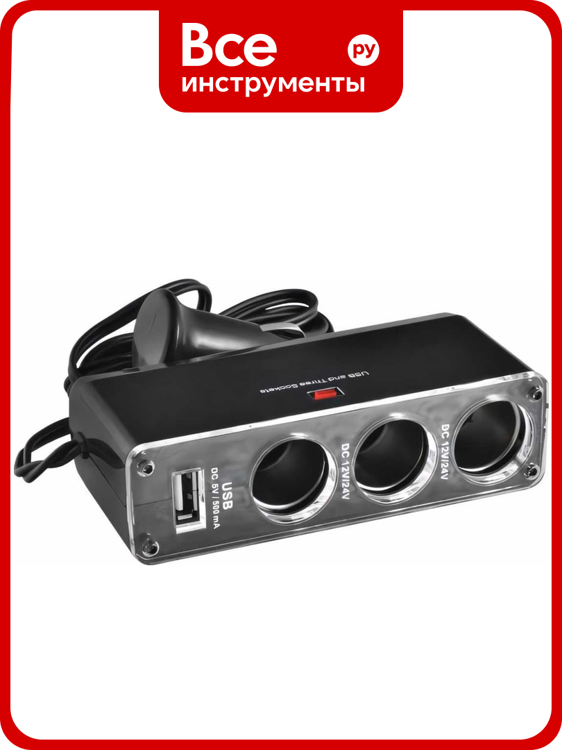 Разветвитель прикуривателя 3 гнезда + USB SKYWAY черный, предохранитель 5А,
