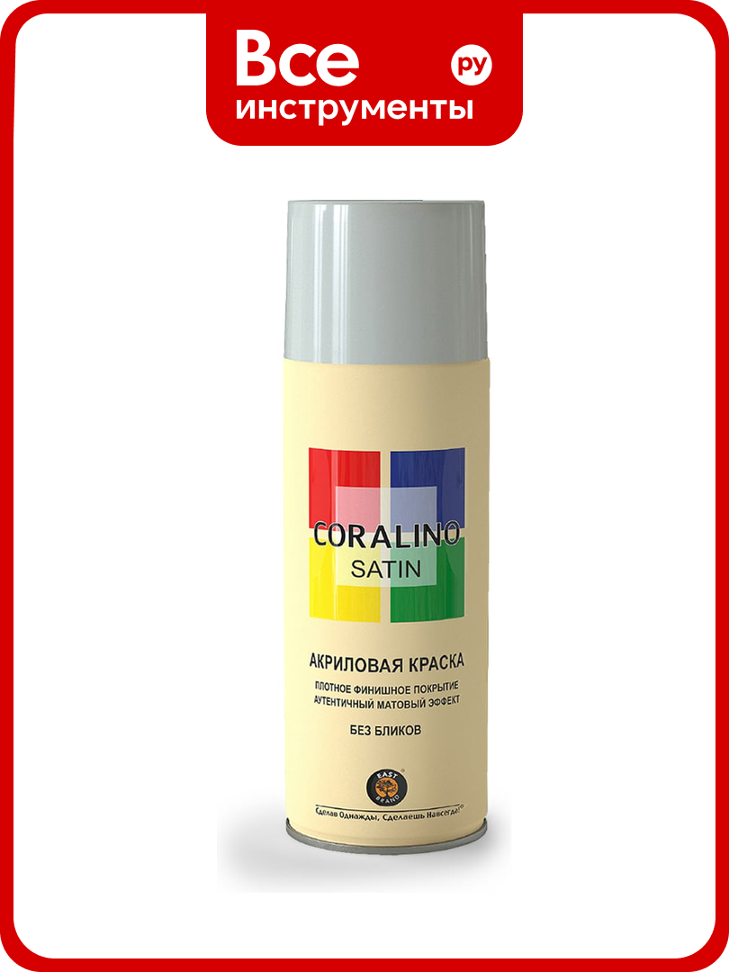 Краска аэрозольная полуматовая CORALINO SATIN RAL7035 светло-серый CS7035