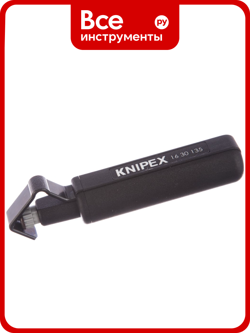 Инструмент для снятия изоляции KNIPEX KN-1630135SB