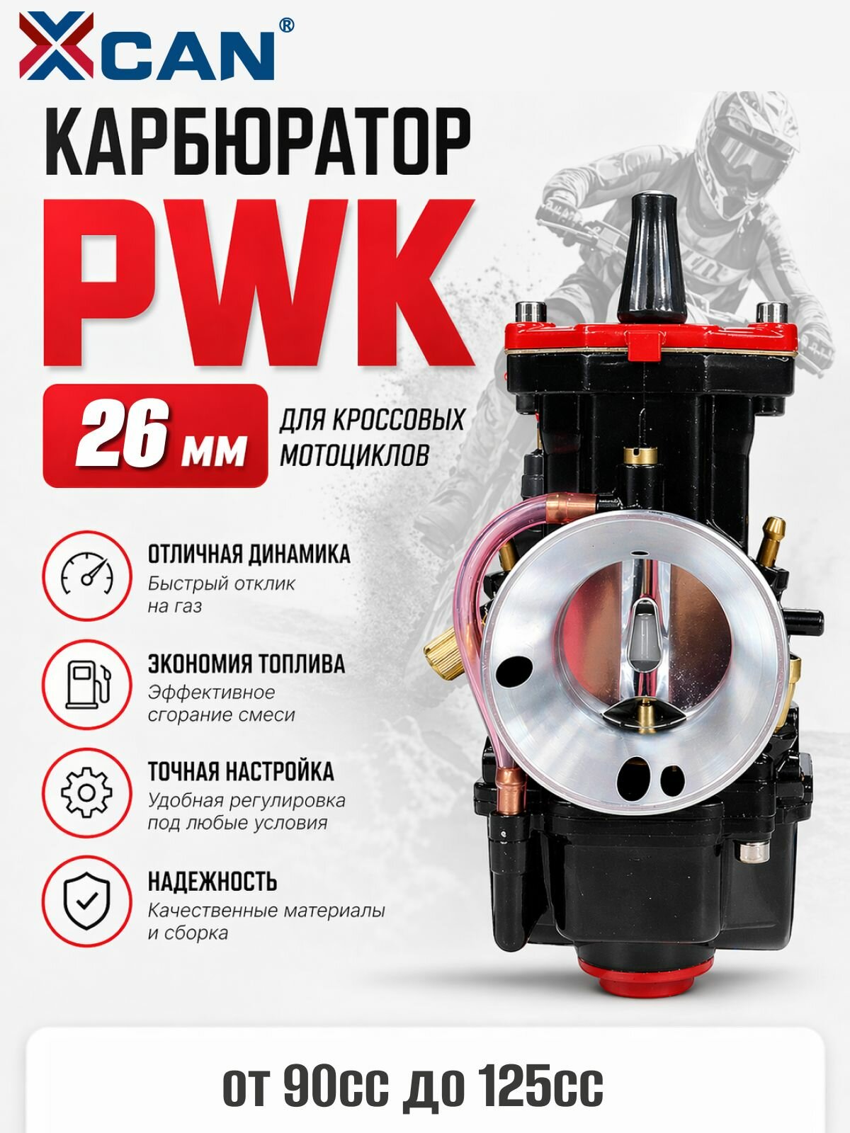 Карбюратор XCAN, PWK, 26 мм, для кроссового мотоцикла, черный