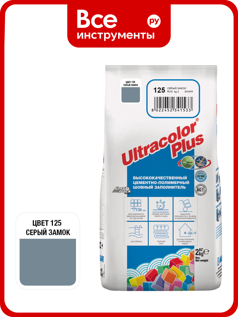 Затирка MAPEI ULTRACOLOR PLUS № 125, 2 кг, серый замок 60012502A
