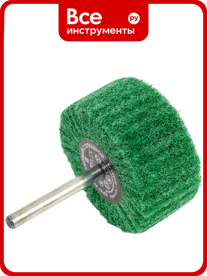 Круг лепестковый нетканый на оправкеx6 мм, very fine green Totflex 60x30, для финишной обработки металла