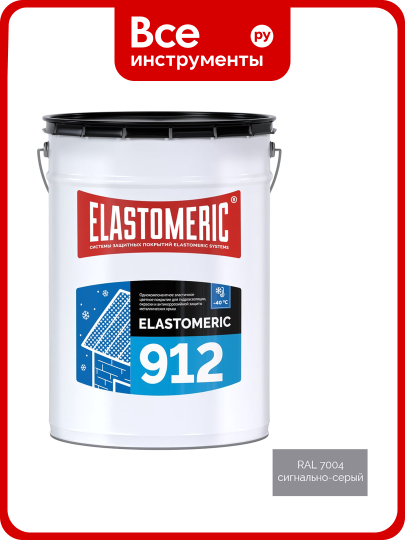 Жидкая резина для гидроизоляции крыши зимой Elastomeric Systems elastomeric 912 сигнально-серый, 20 кг 912002