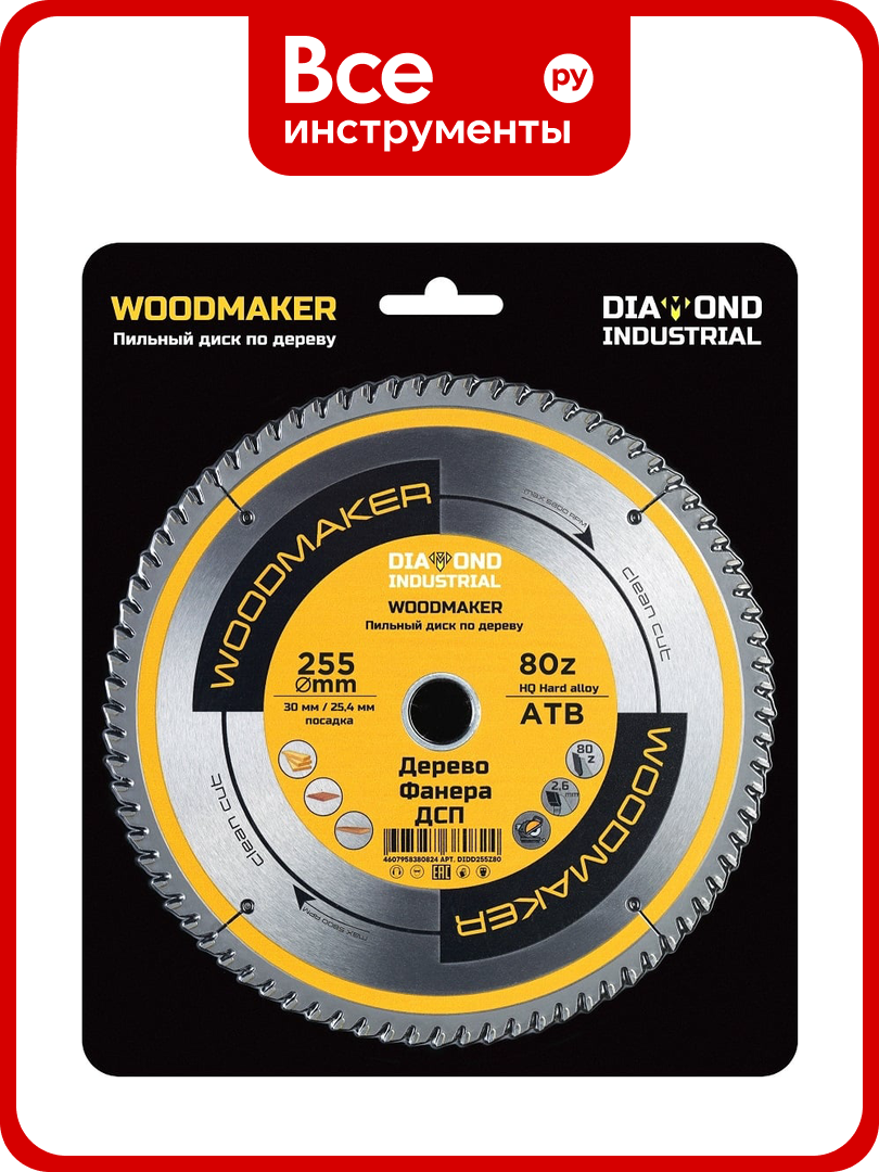 Диск пильный по дереву Woodmaker 255x30/25.4 мм, Z=80 атв Diamond Industrial DIDD255Z80