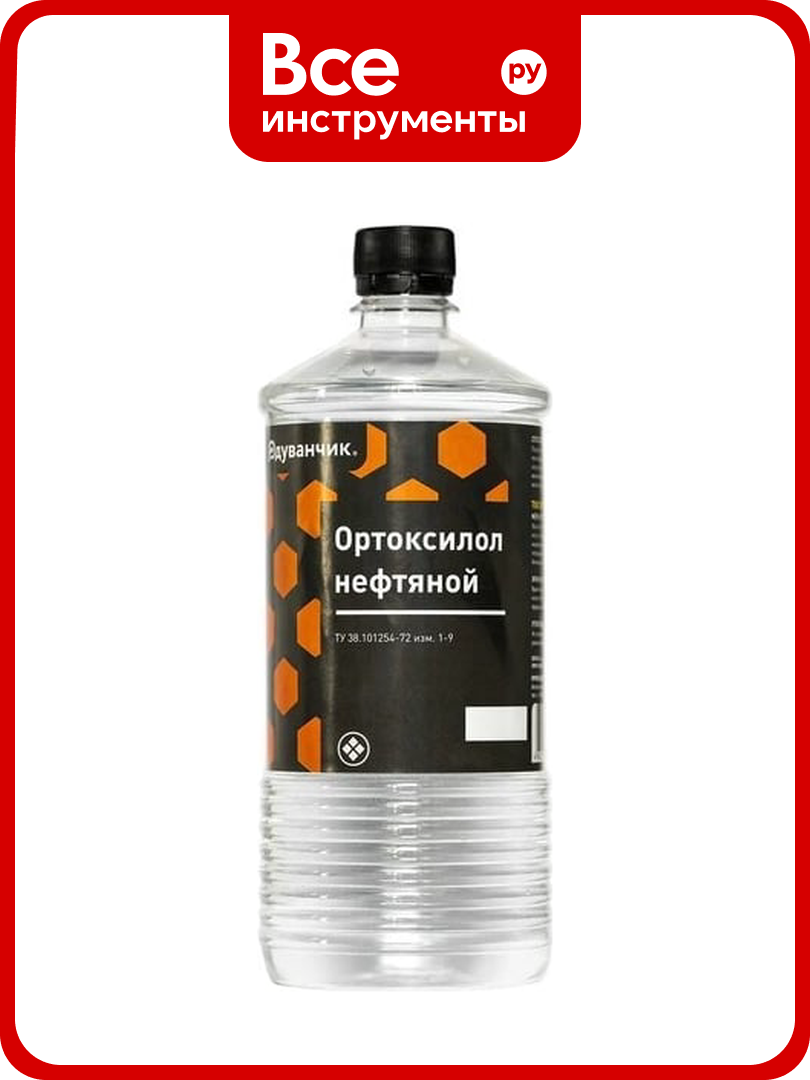 Ортоксилол нефтяной Одуванчик 0,5 л, растворитель, для акриловых и латексных красок, соответствует ГОСТ