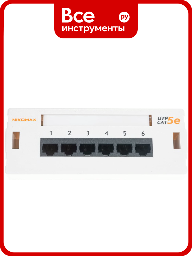 Настенная панель NIKOMAX 6 портов, светло-серая NMC-WP06UD2-GY, пластик