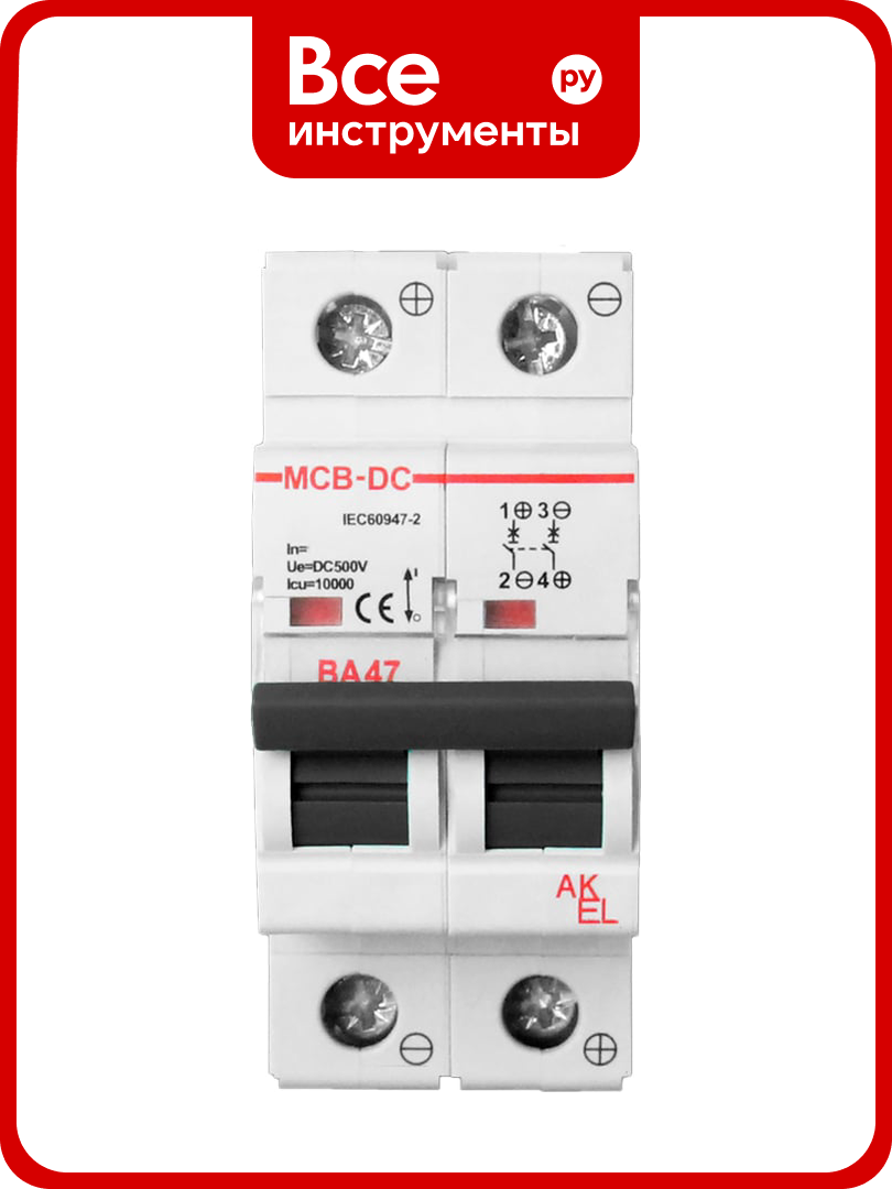 Выключатель автоматический AKEL ВА47-MCB-N-2P-C25-DC 2P/25A/С/500VDC/6kA 401547, двухполюсный C, корпус IP20, DIN‑рейка