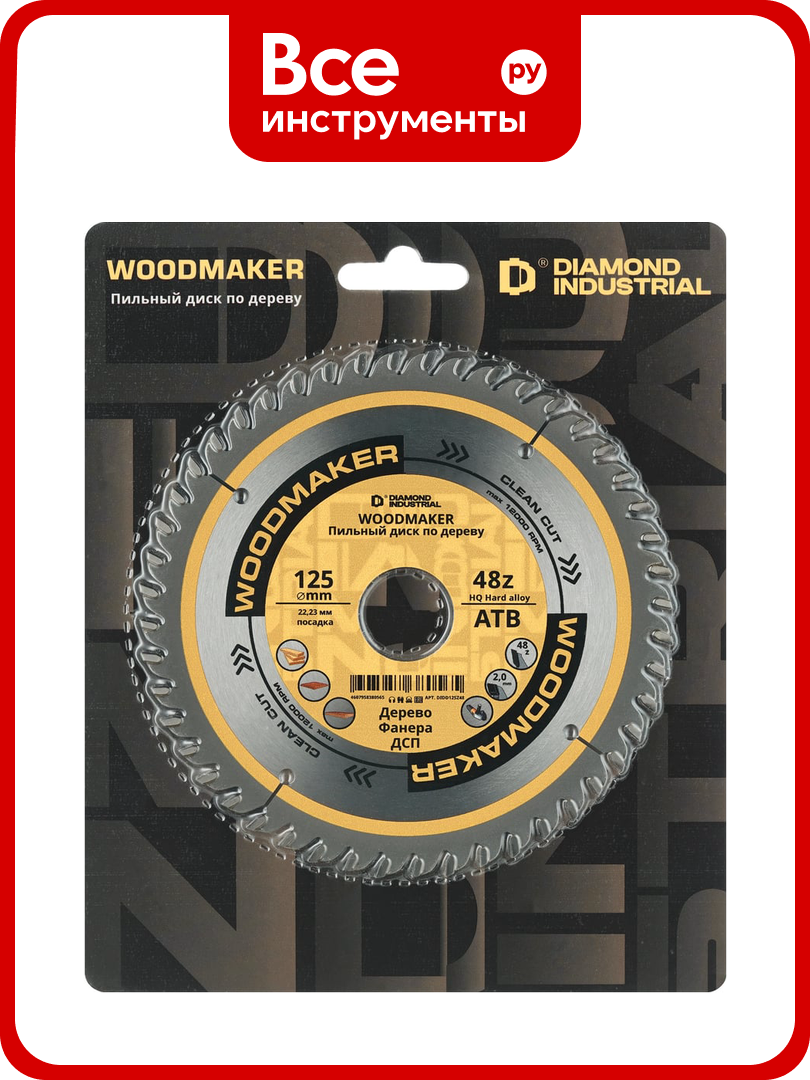 Диск пильный по дереву Woodmaker 125x22.23 мм, Z=48 для УШМ ATB Diamond Industrial DIDD125Z48