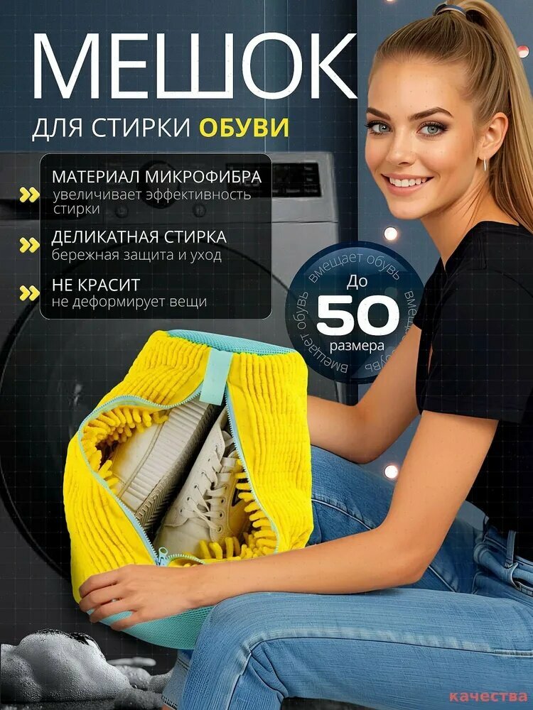 Мешок для стирки длина 40см, ширина20 см, 1 шт.
