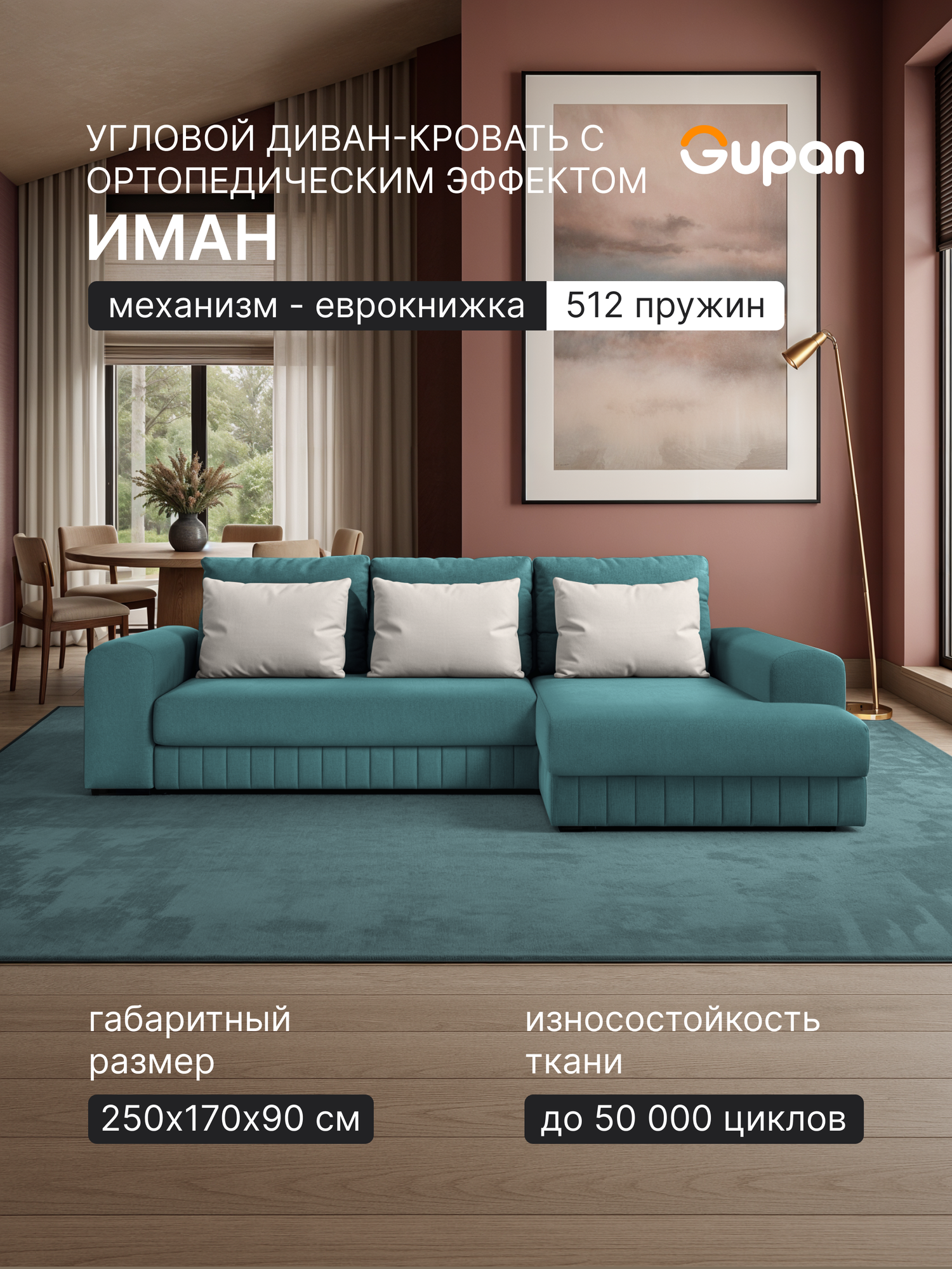 Диван угловой Gupan Иман / Iman Велюр Амиго Бирюзовый, раскладной, механизм еврокнижка, независимые пружины, с ящиком