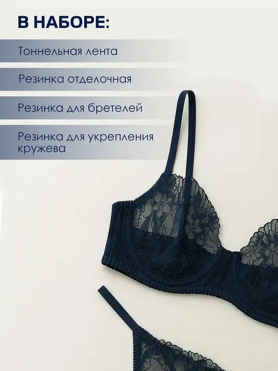 Эластичные резинки для нижнего белья, комплект из 5 шт.