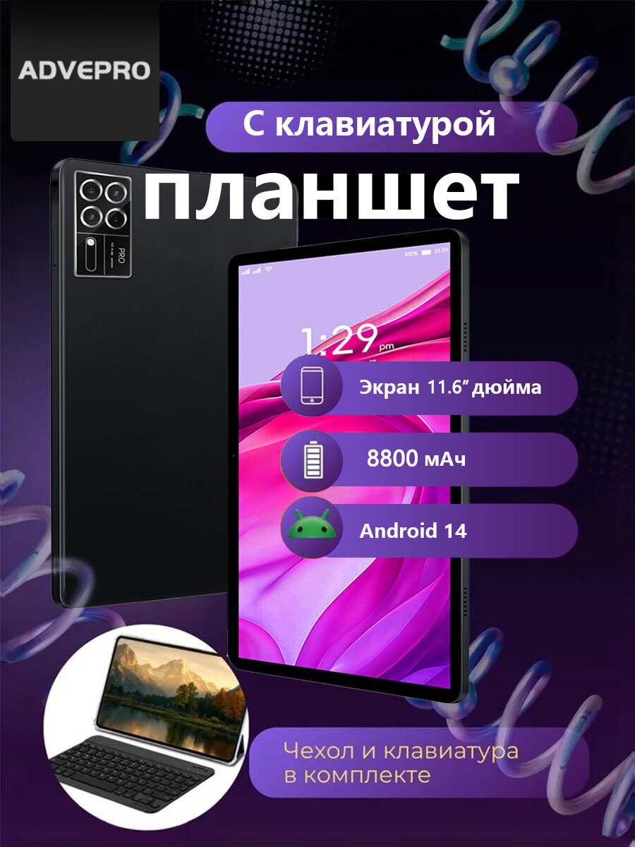NEW, Игровой, ппланшет, Pad15 Pro,16/1TB,11.6", с клавиатурой, мышью, стилусом, защитным кожаным чехлом