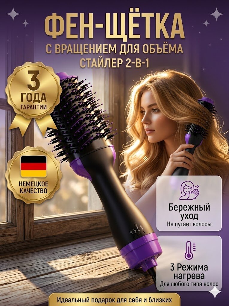 Фен-щетка для волос / Расческа с ионизацией One Step Фен-щётка (расчёска-фен) для волос Hair Dryer 3 в 1