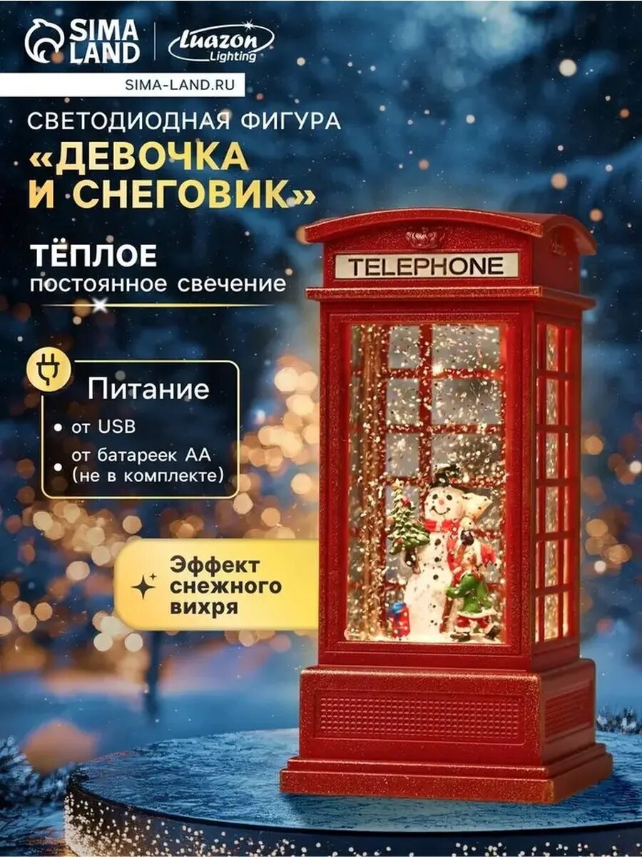 Новогодняя световая фигура «Девочка с снеговиком»