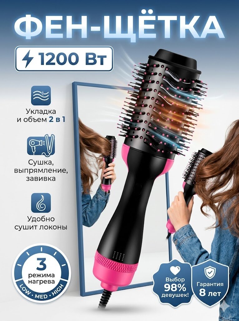 Фен-щетка для волос / Расческа с ионизацией One Step Фен-щётка (расчёска-фен) для волос Hair Dryer 3 в 1