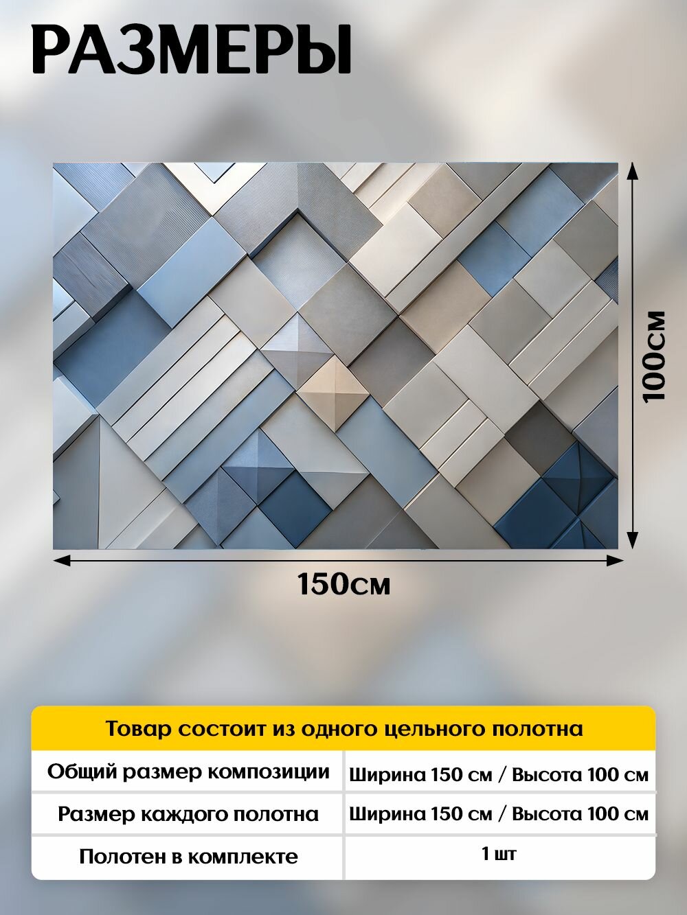 Фотообои на стену Printwalls флизелиновые 3D 150х100 см обои виниловые на флизелине на кухню и в спальню — фото 1