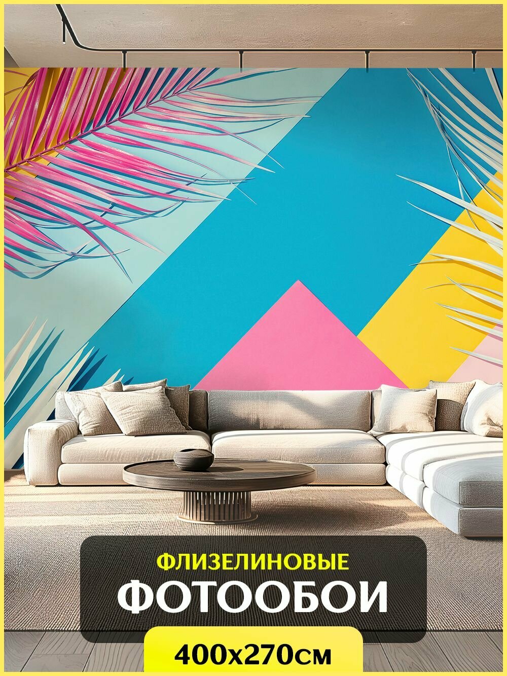 Фотообои 3d на стену флизелиновые 400х270 Printwalls, моющиеся, на кухню, в детскую, в спальню