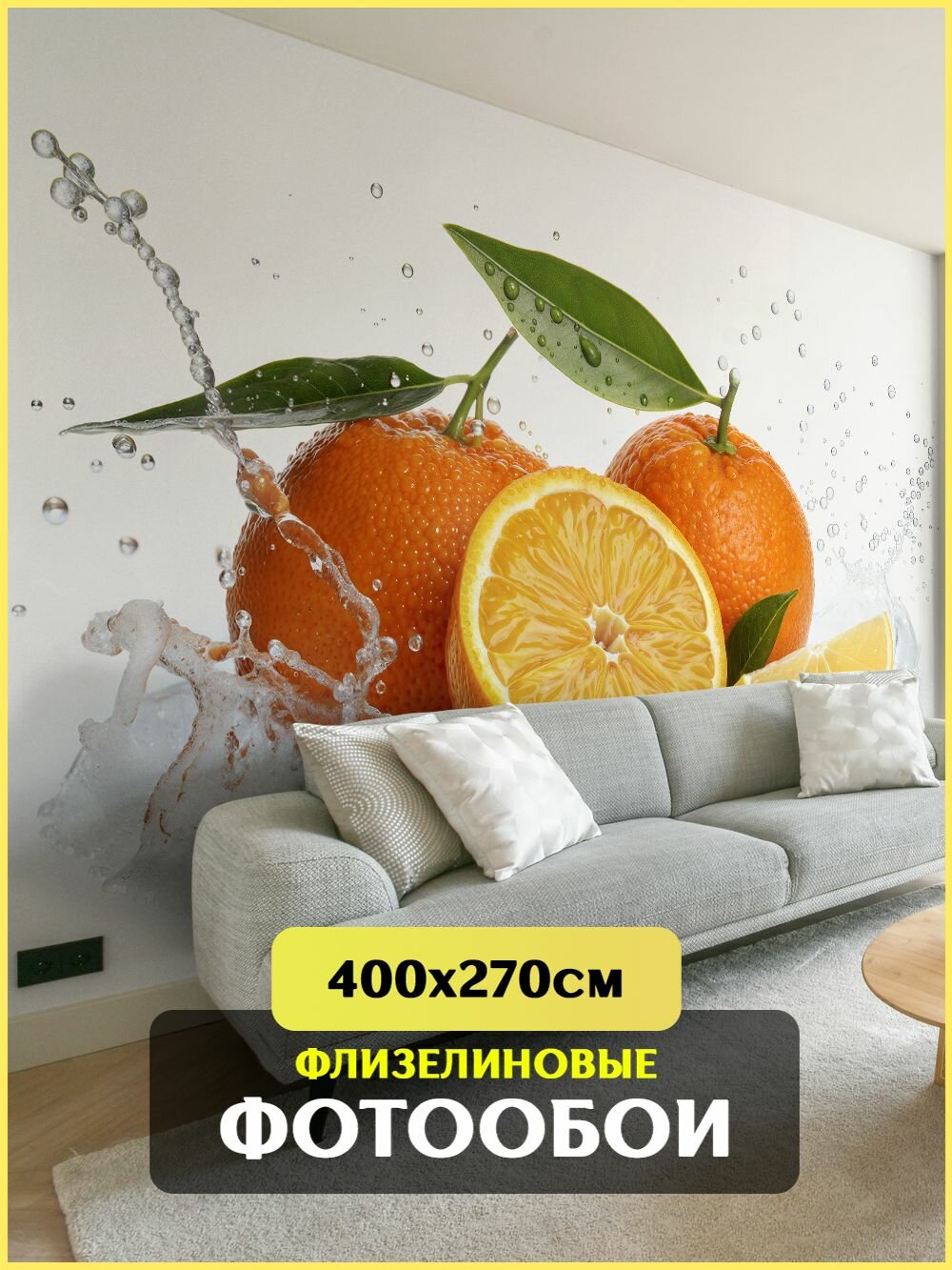 Фотообои на стену Printwalls "Фрукты и ягоды" флизелиновые 3D 400х270 см обои виниловые на флизелине на кухню и в спальню
