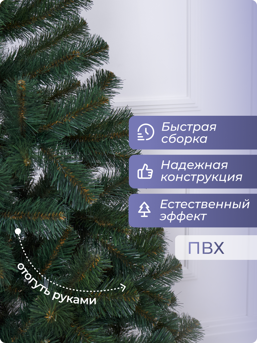Искусственная ель Наша Ёлка, ПВХ, 220см, без декора, зелёная — фото 1