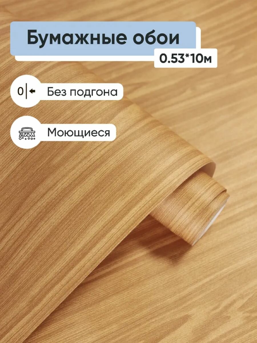 Обои бумажные Саратовская обойная фабрика Буратино 156-01 0.53*10м