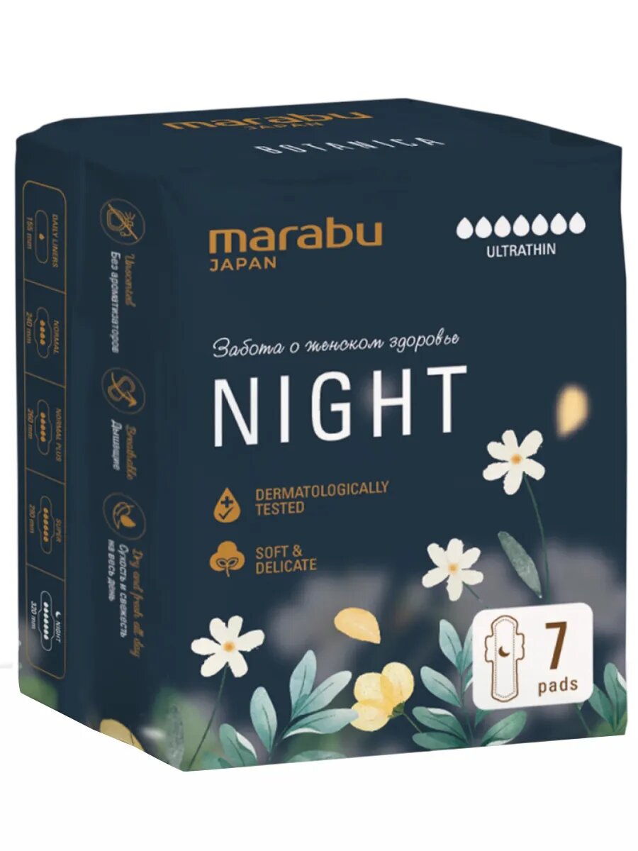 Прокладки ультратонкие MARABU Night 7 шт ночные с крылышками