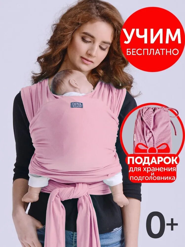 Слинг для новорожденных трикотажный Diva Milano Grafite 0