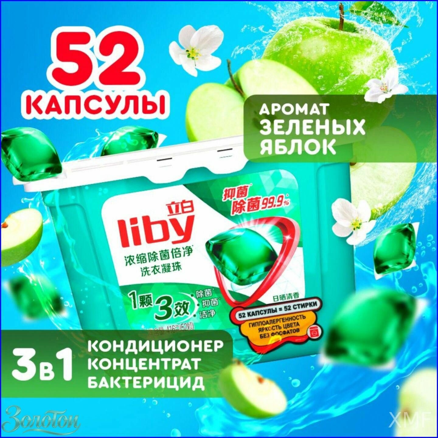 Стиральные капсулы бестселлер