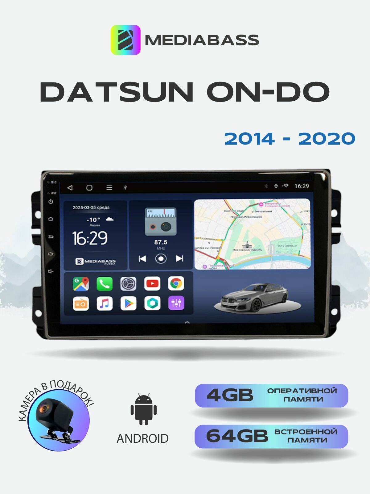 Магнитола для Datsun on-DO 2014-2020. Андроид магнитола4/64ГБ. Датсун он-до