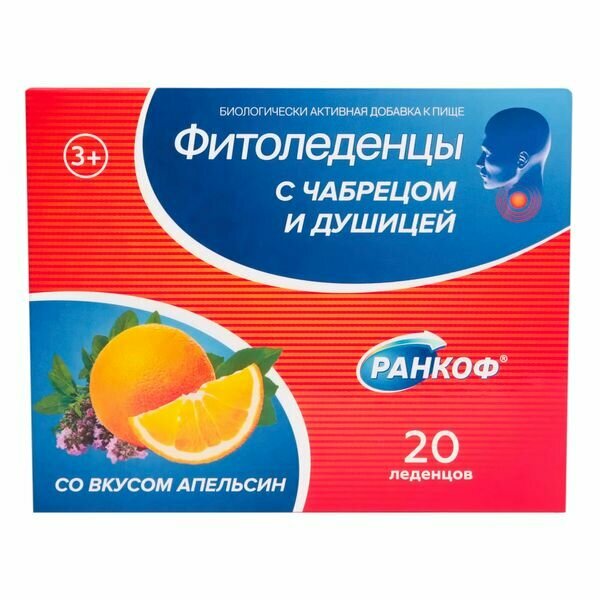 Ранкоф с чабрецом и душицей вкус апельсина с 3 лет фитоледенцы 3250мг 20шт