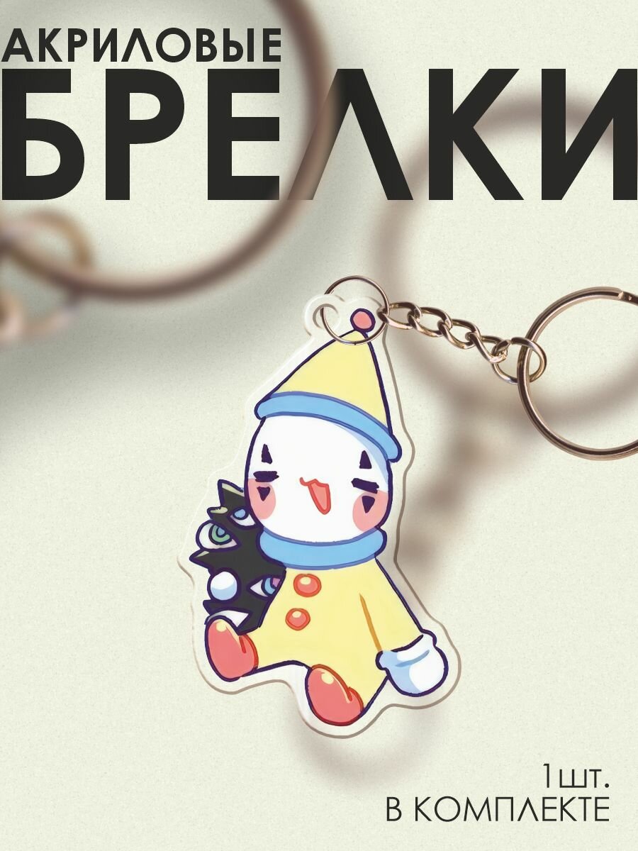 Брелок