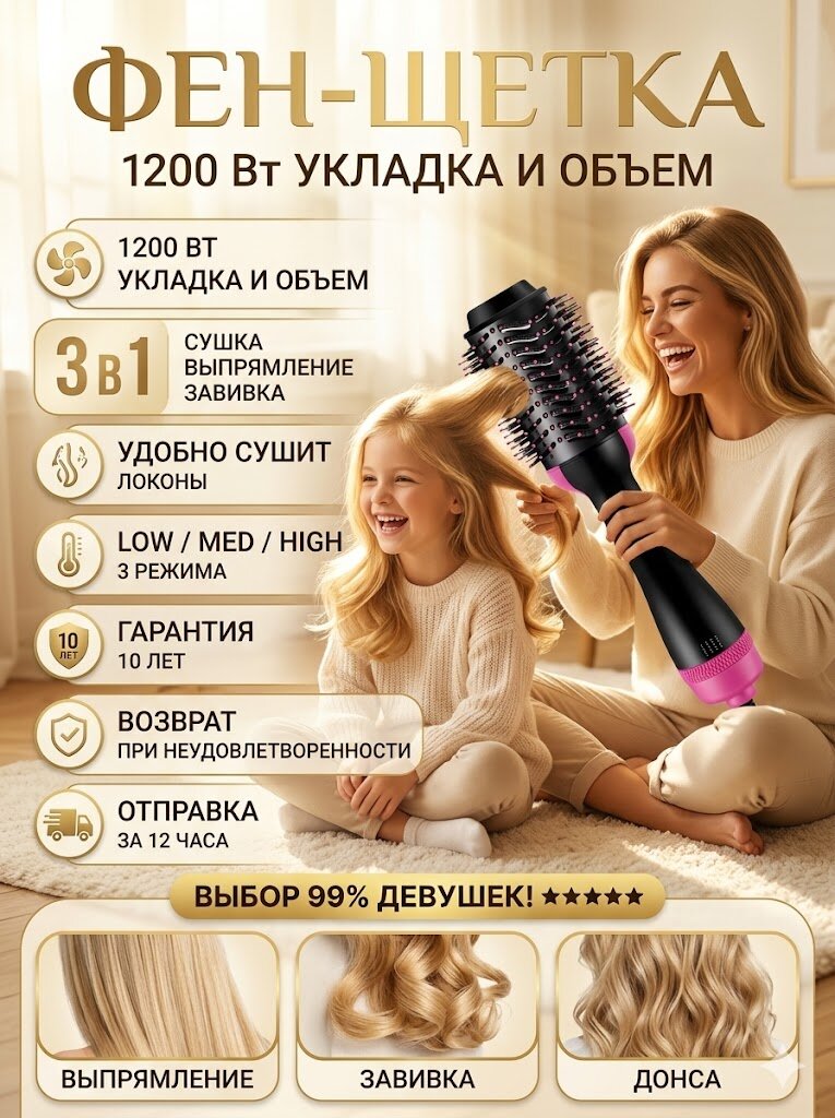 Фен-щетка для волос / Расческа с ионизацией One Step Фен-щётка (расчёска-фен) для волос Hair Dryer 3 в 1