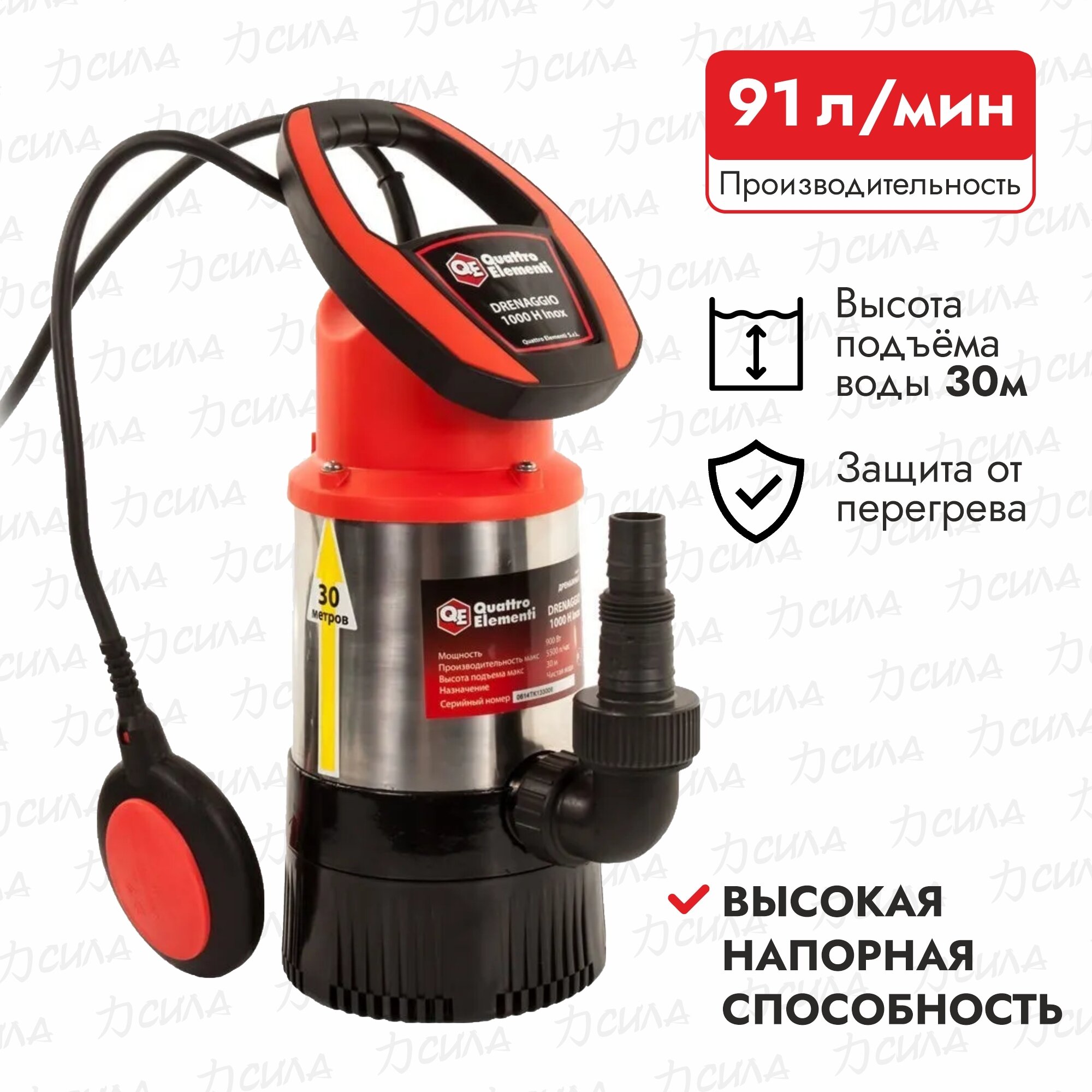 Насос дренажный Quattro Elementi Drenaggio 1000H INOX (771-756)