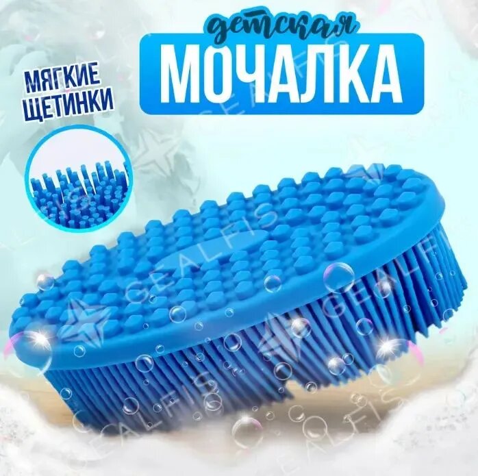 ROXY-KIDS Мочалка детская силиконовая для купания малышей 0+ / Массажная антибактериальная губка для новорожденных младенцев и детей с рождения "Овал", цвет голубой