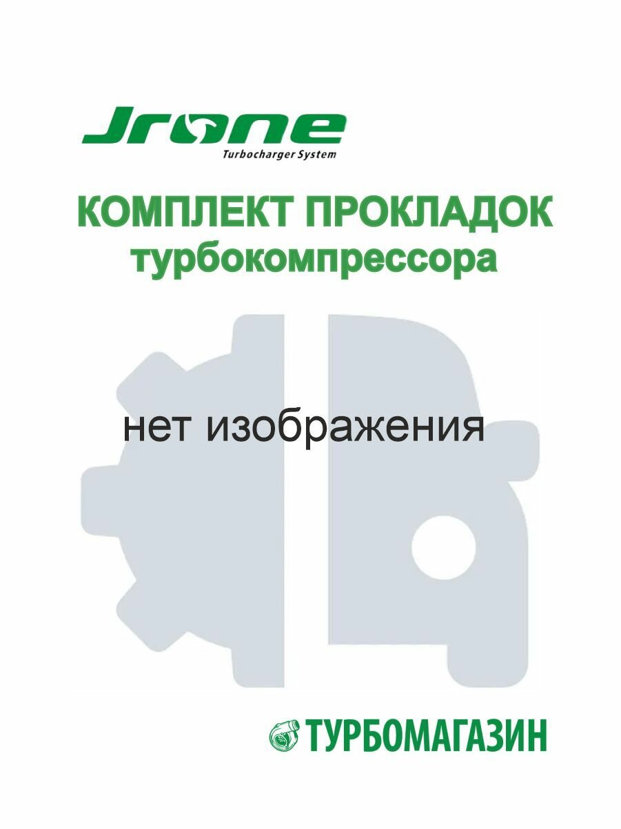 Комплект прокладок 2090-505-212 для 5303-970-0081