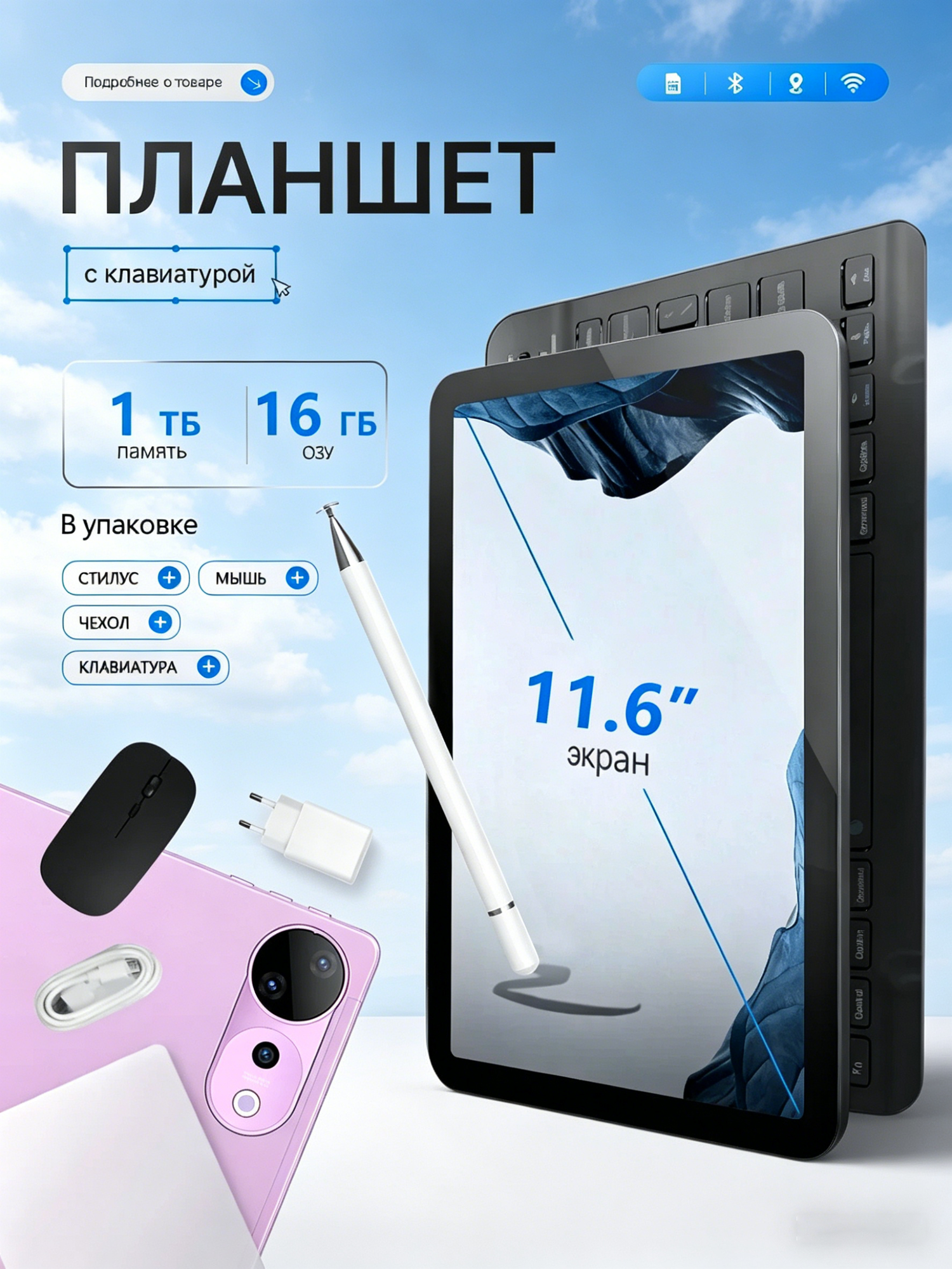 Планшет ADVEPRO, PAD9ULTRA экран 11.6", 16GB+1024GB, Android 14, 4000 линий на дюйм
