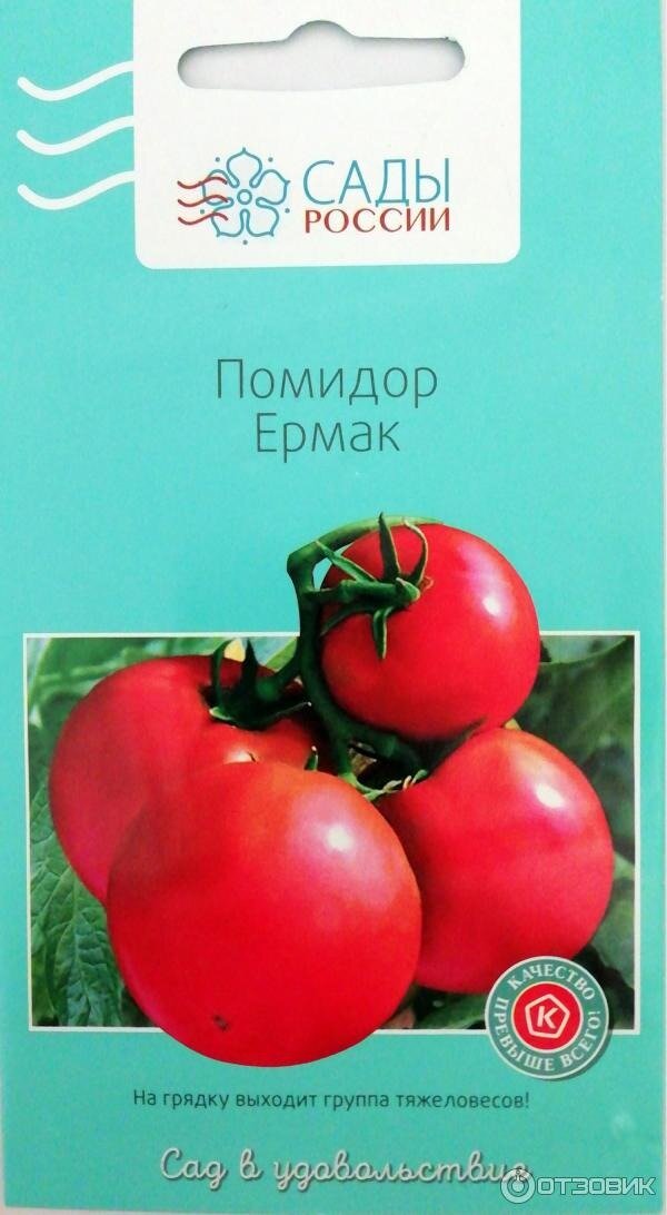 Семена томата Сады России Ермак F1, раннеспелый, детерминантный, 12 шт 2037