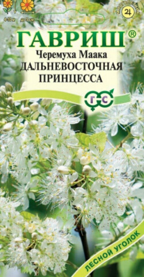Семена черемухи Гавриш Дальневосточная принцесса, 0.2 г 10717121