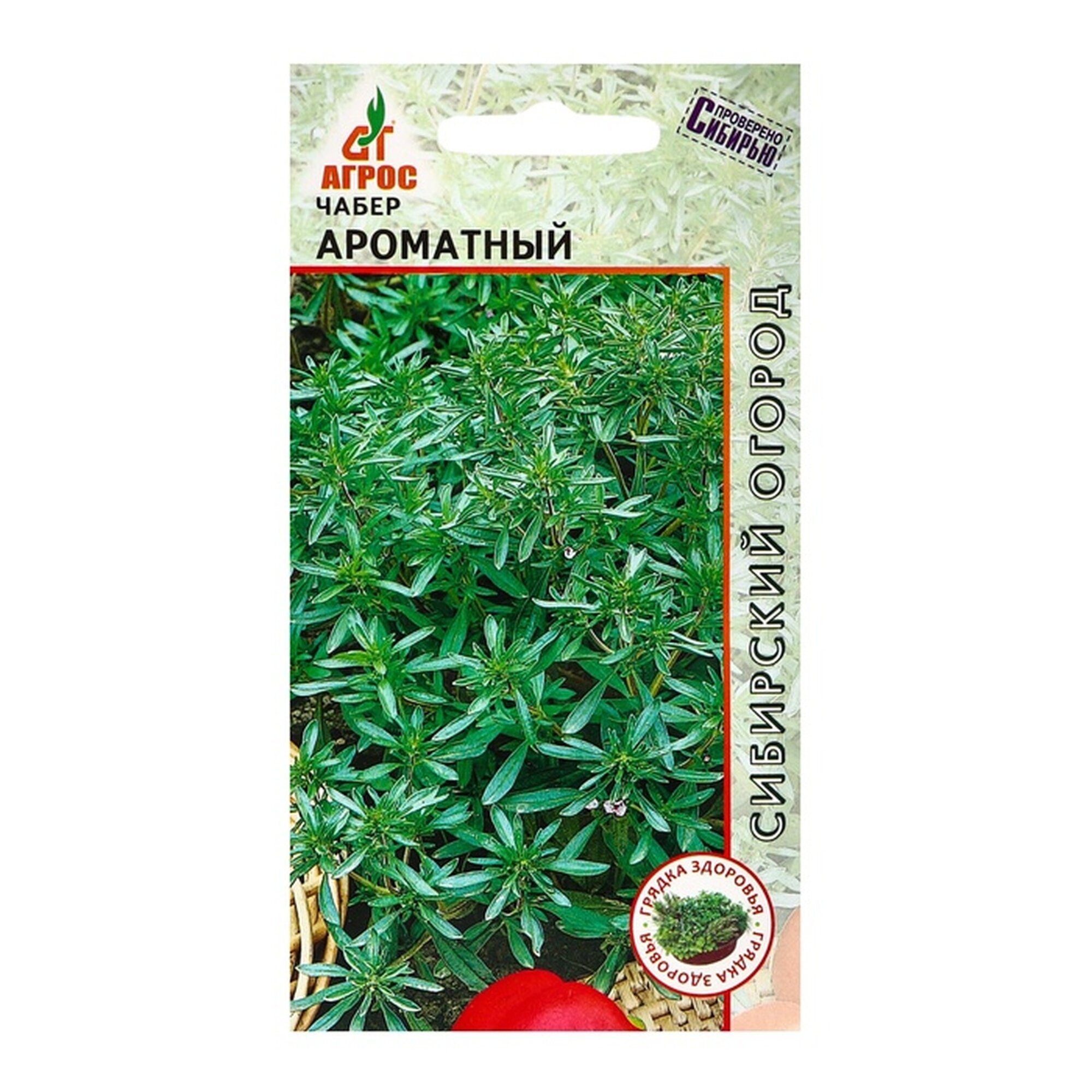 Семена Чабер"Ароматный"0.5г* 10840019