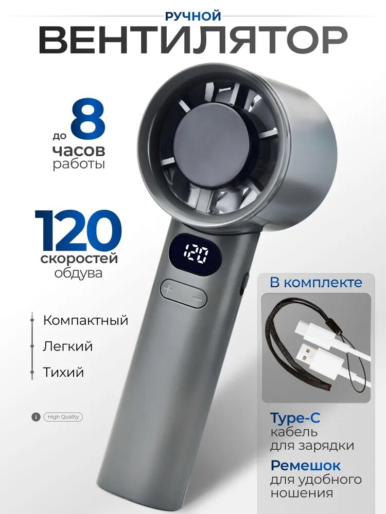 Портативный вентилятор M 11, серый