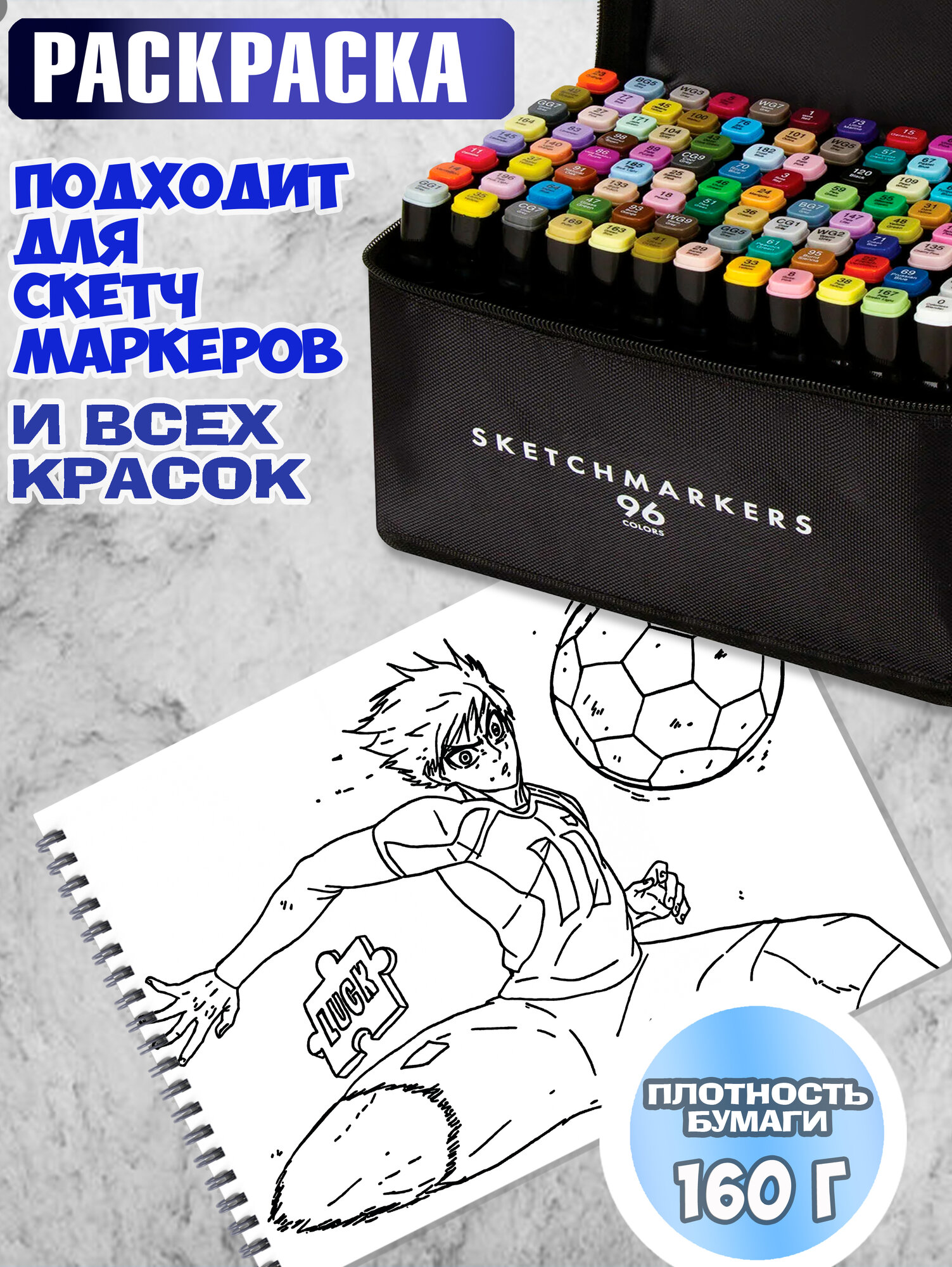 Раскраска для девочек для мальчиков Аниме — фото 1