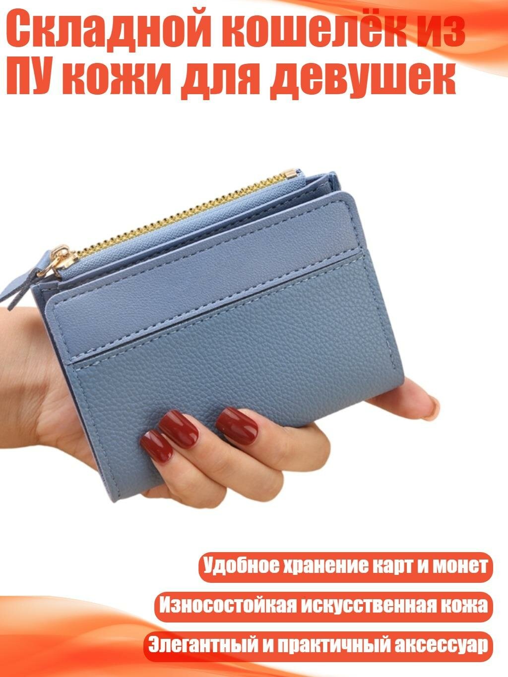 Зажим для купюр