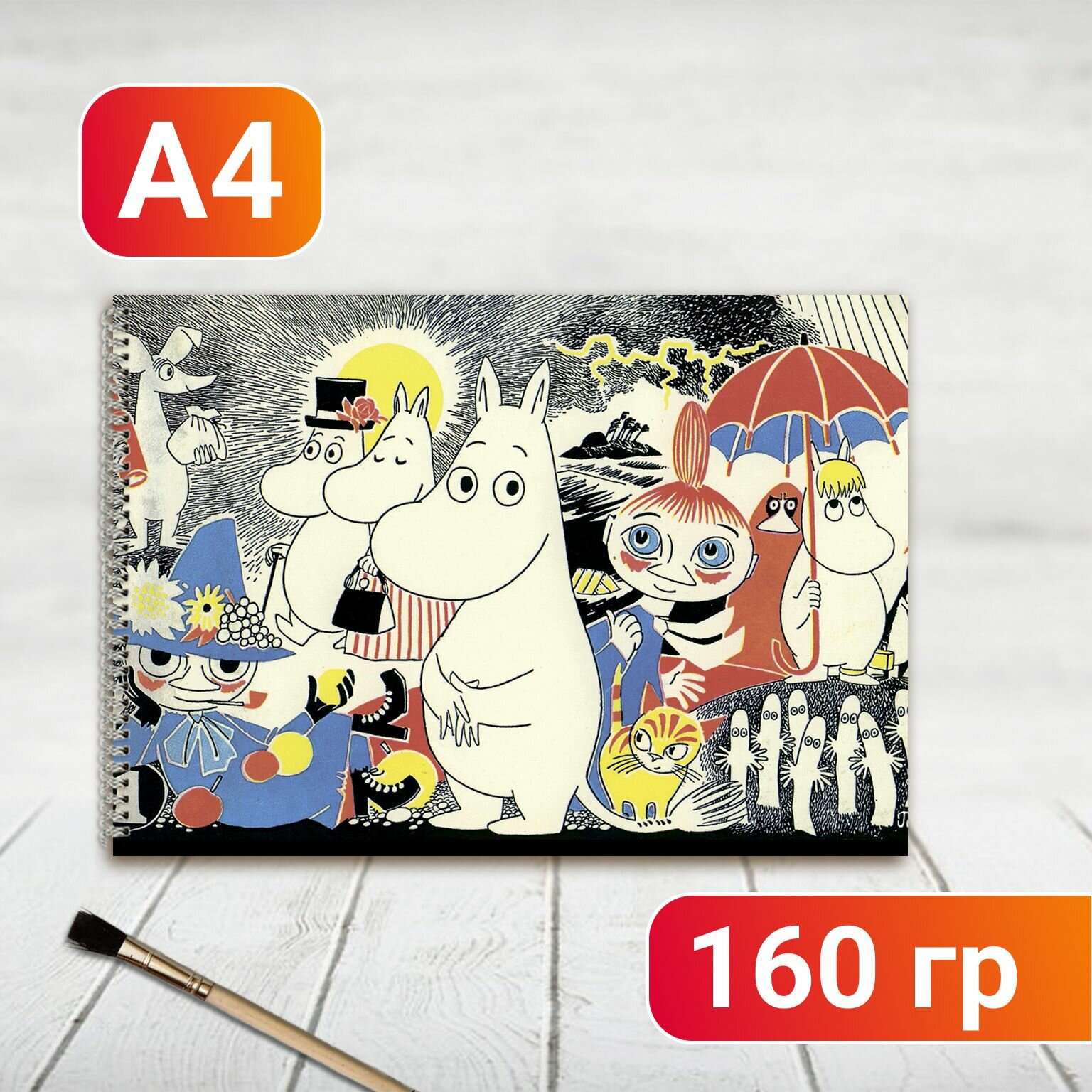 Альбом для рисования Муми тролли