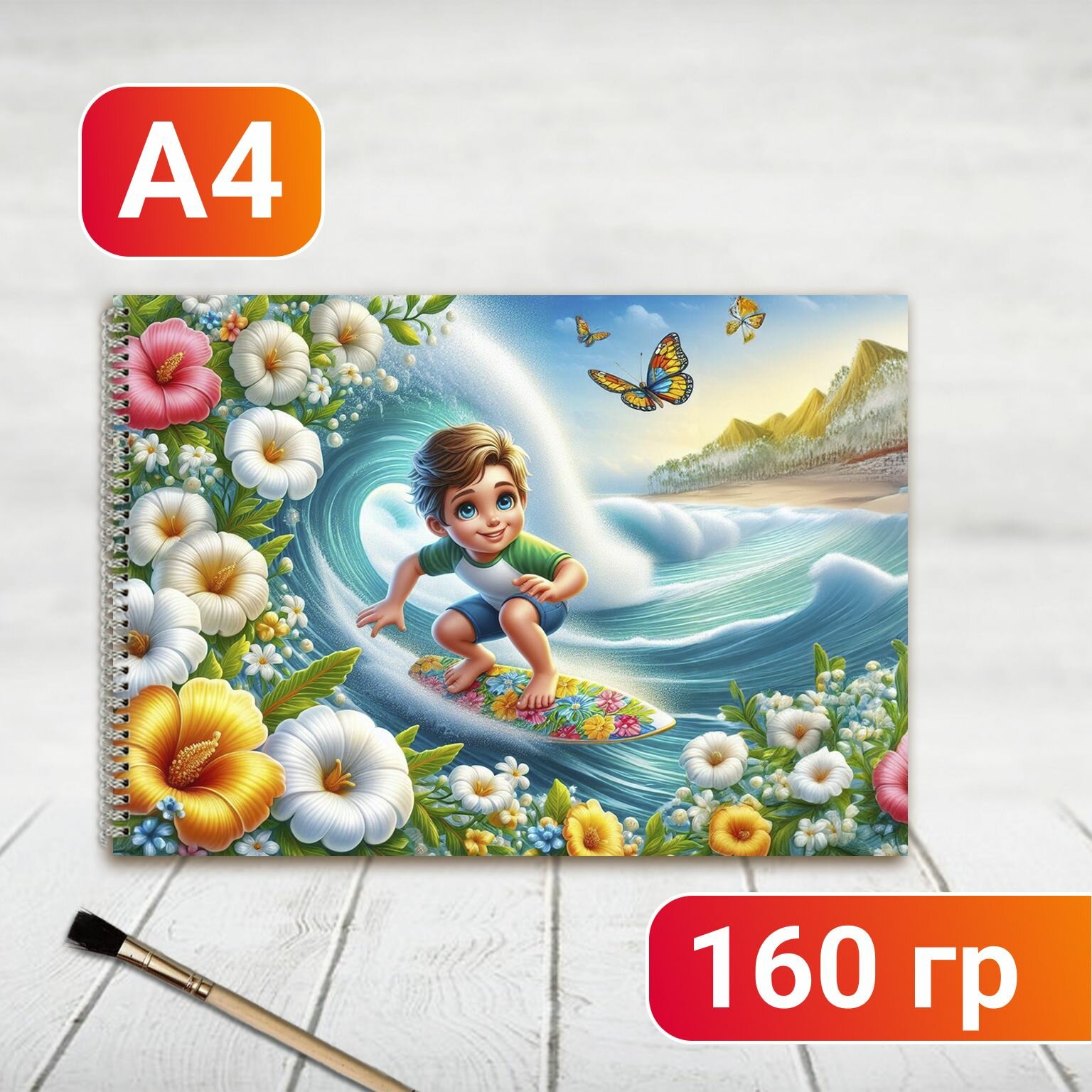 Альбом для рисования детский