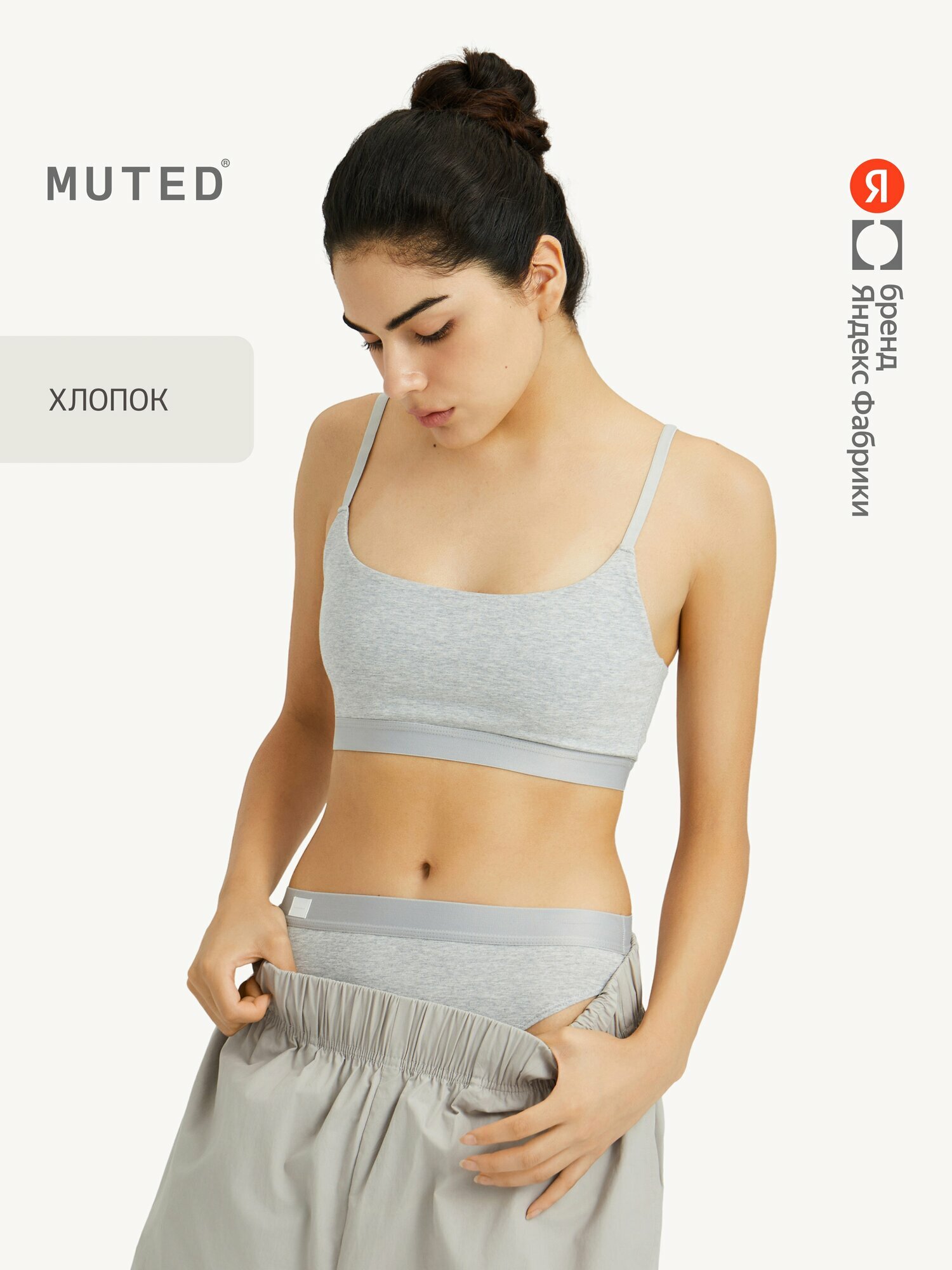 Бюстгальтер AIR COTTON
