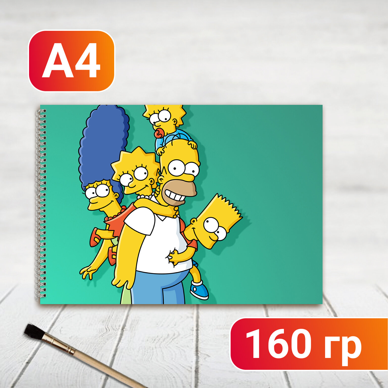 Альбом для рисования Симпсоны