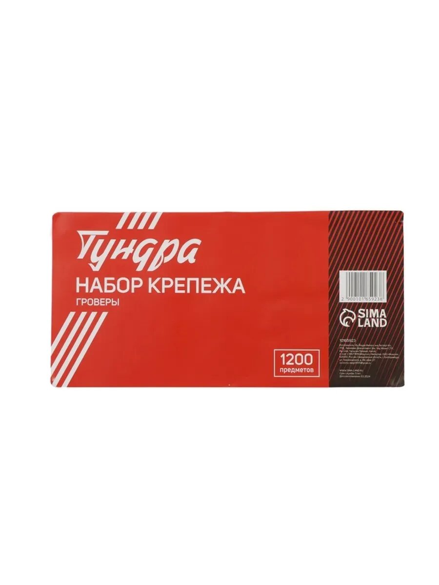 Набор гроверов тундра — 1200 предметов для творчества