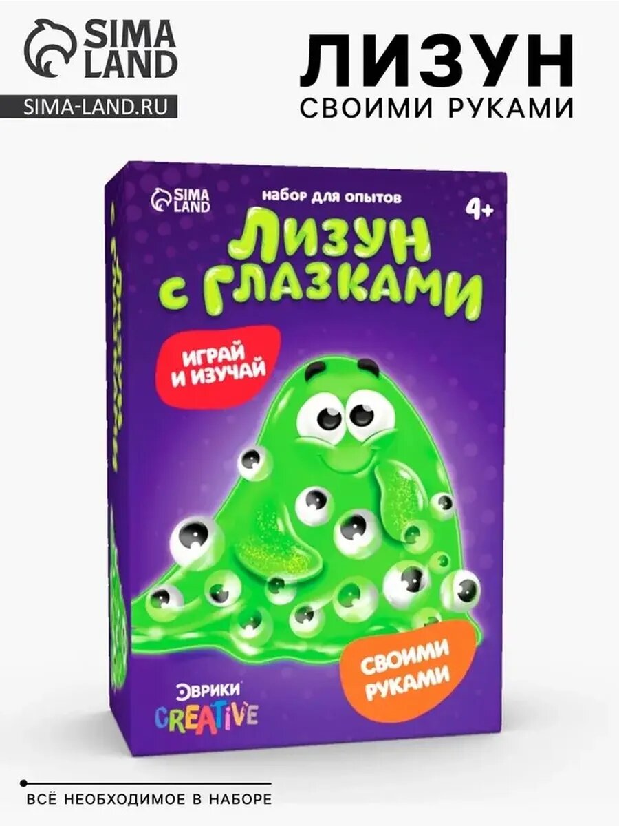 Набор для экспериментов: Лизун с глазками